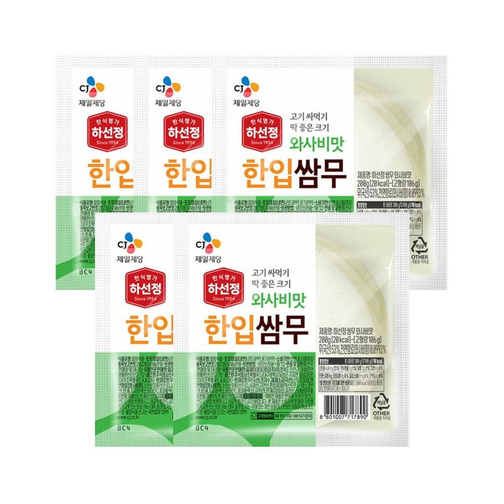 하선정 쌈무 와사비맛 200g x5개- 이랜드몰