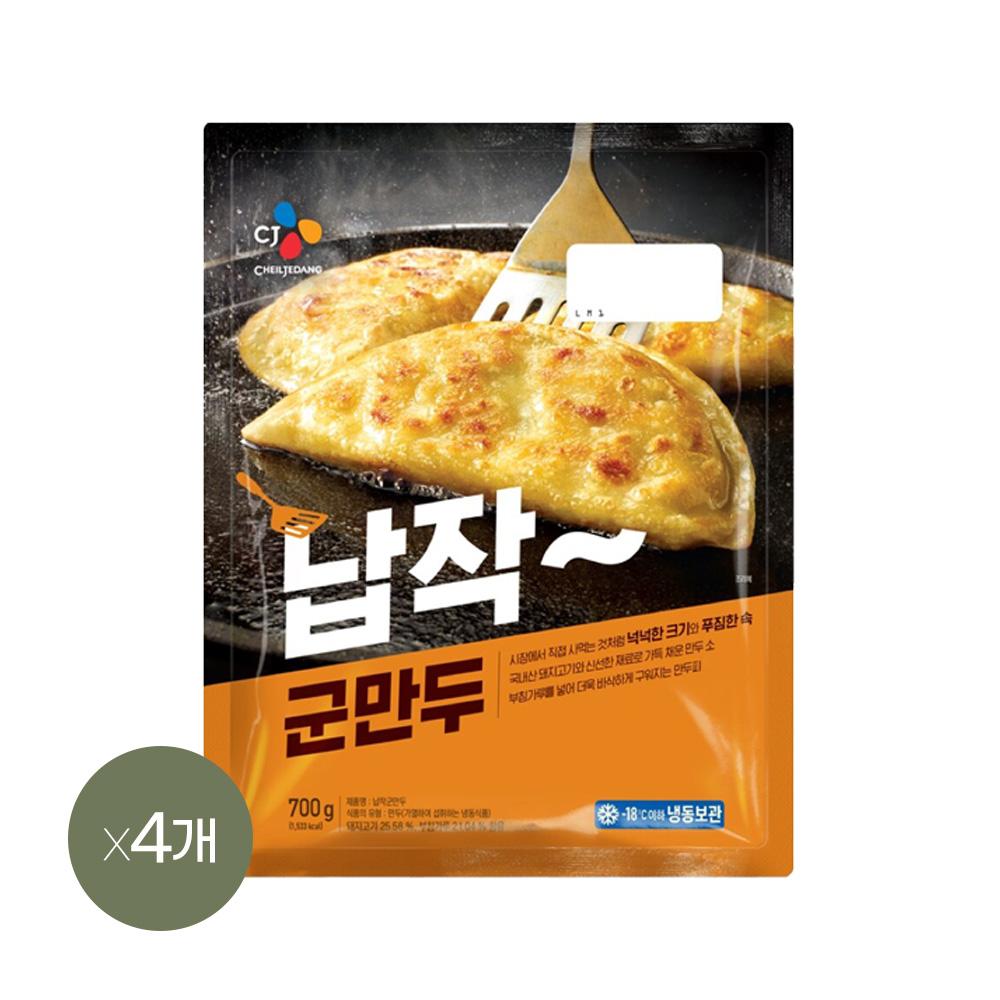 CJ 납작군만두 700g x4개- 이랜드몰