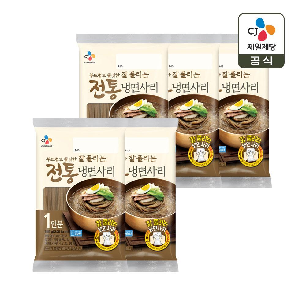 CJ 전통 냉면사리 150g x5개- 이랜드몰