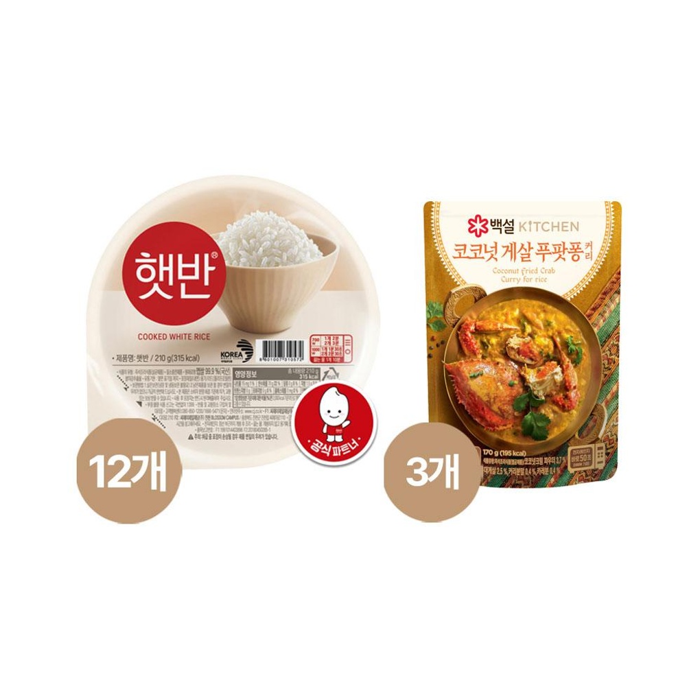햇반 210g x12개+코코넛게살 푸팟퐁 커리 170g x3개- 이랜드몰