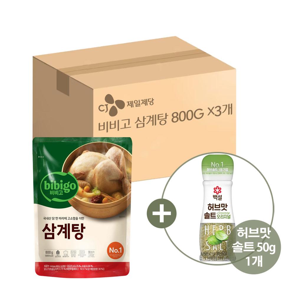 비비고 삼계탕 800g x3개+백설 천일염 허브맛 솔트 순한맛 50g x1개- 이랜드몰