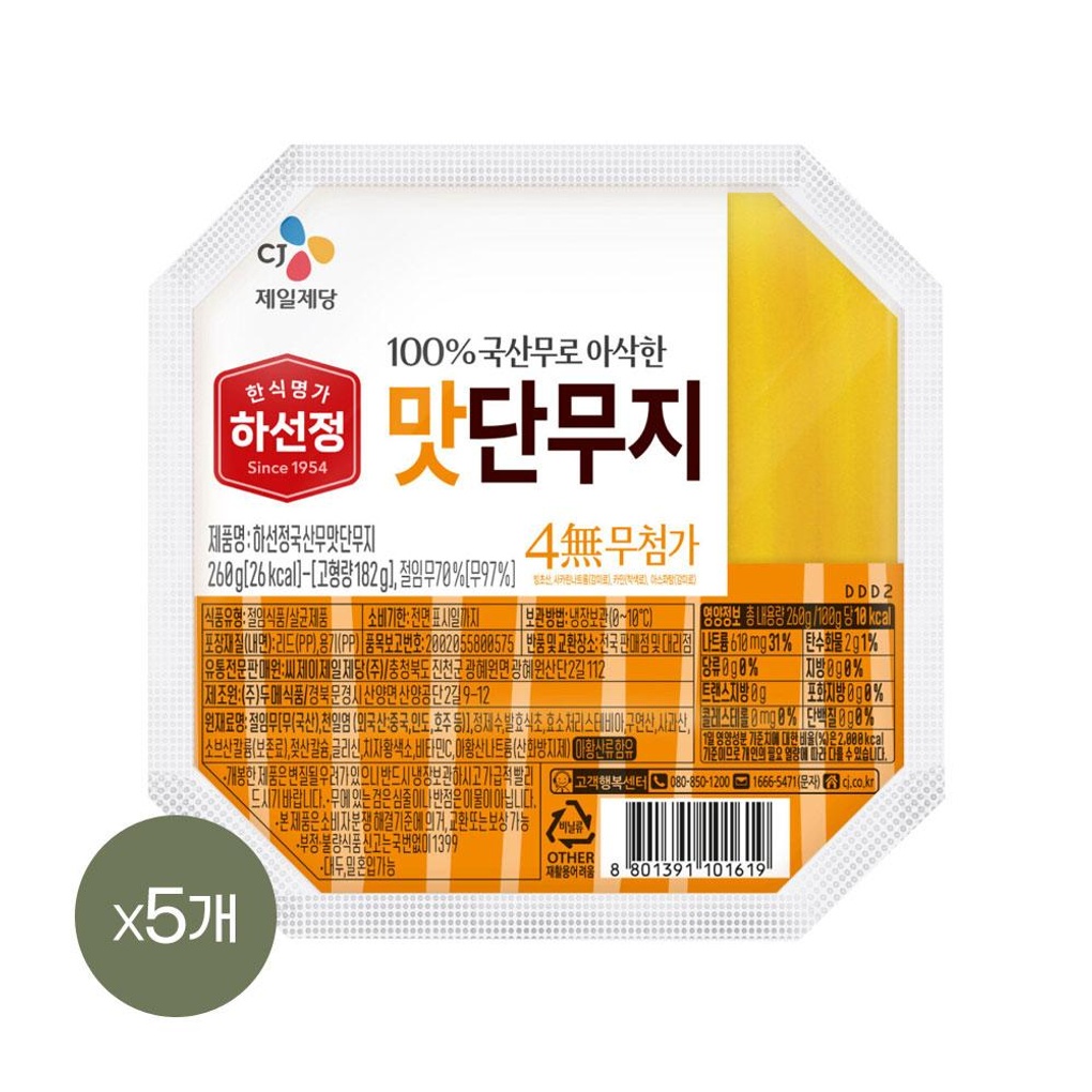 하선정 4무 맛단무지 260g x5개- 이랜드몰
