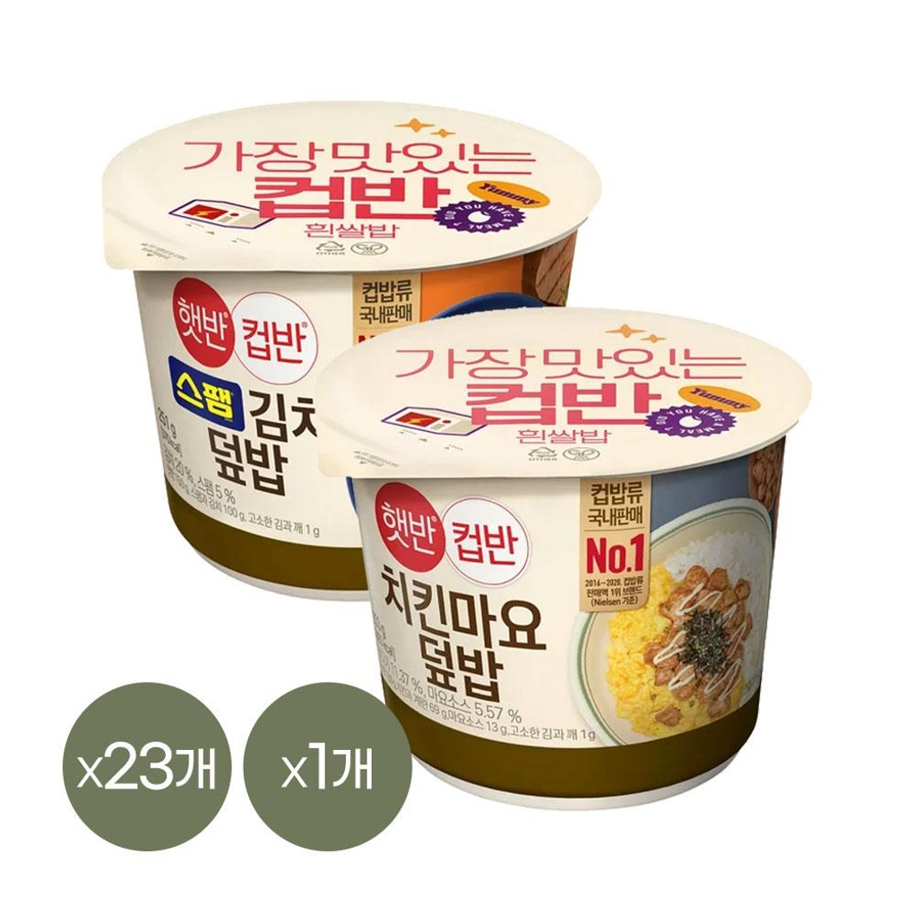 [1등 컵밥] 햇반 컵반 스팸김치덮밥 251g x23개+치킨마요덮밥 233g x1개- 이랜드몰