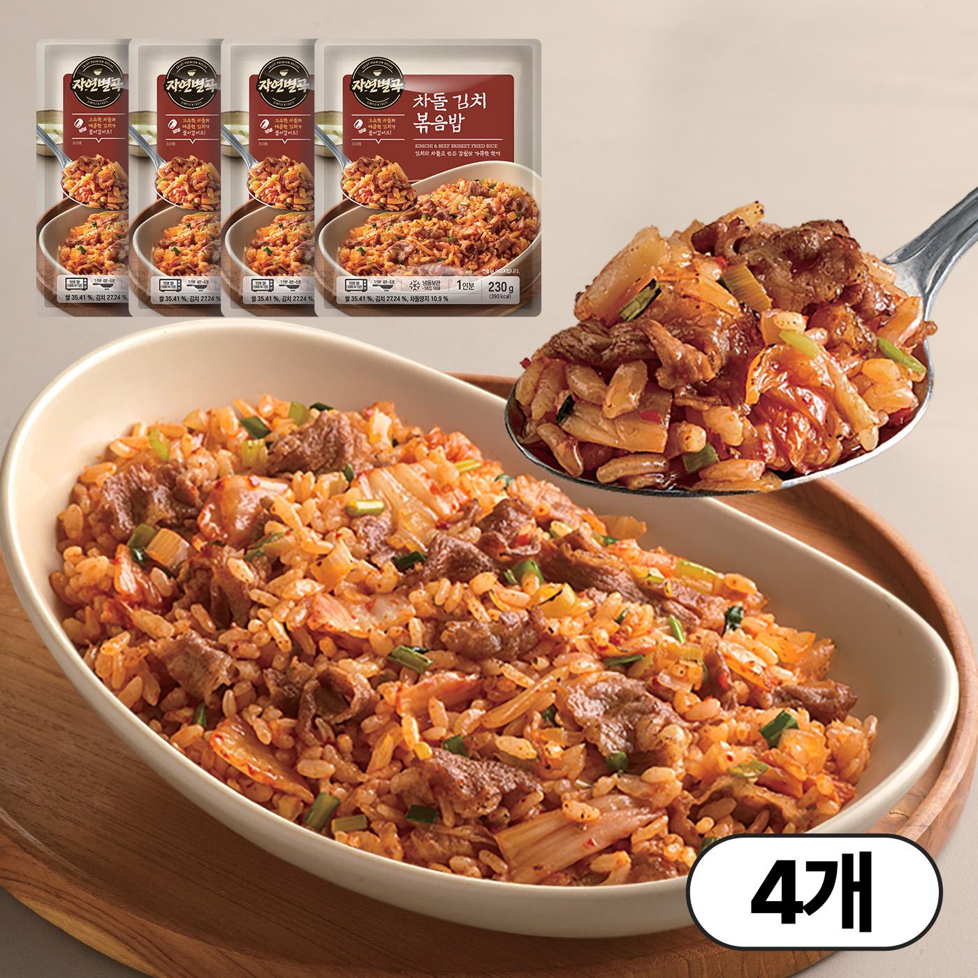 자연별곡 차돌김치 볶음밥 920g (230g*4개입)- KIDIKIDI