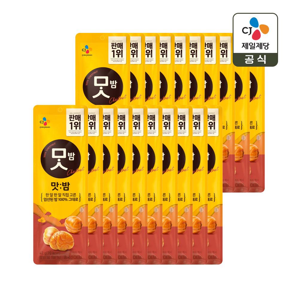 CJ 맛밤 42g x20개- 이랜드몰