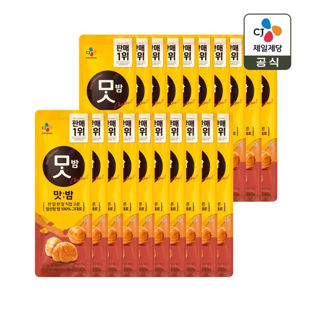 CJ 맛밤 42g x20개- 이랜드몰