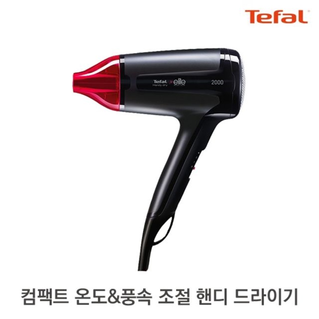 [1300k] 테팔 온도풍속 조절 가벼운 핸디 드라이 HV1612KO 헤어드라이어- 이랜드몰