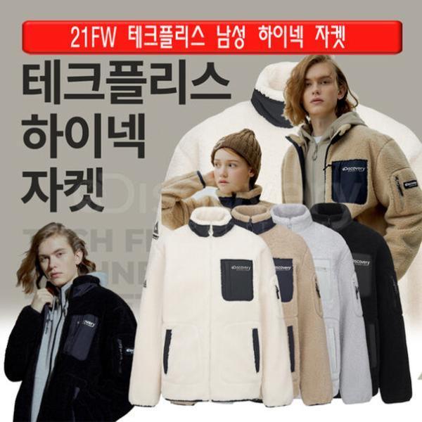 21FW 역시즌 남성 테크플리스 하이넥 자켓 DMSS73016_불광점- 이랜드몰