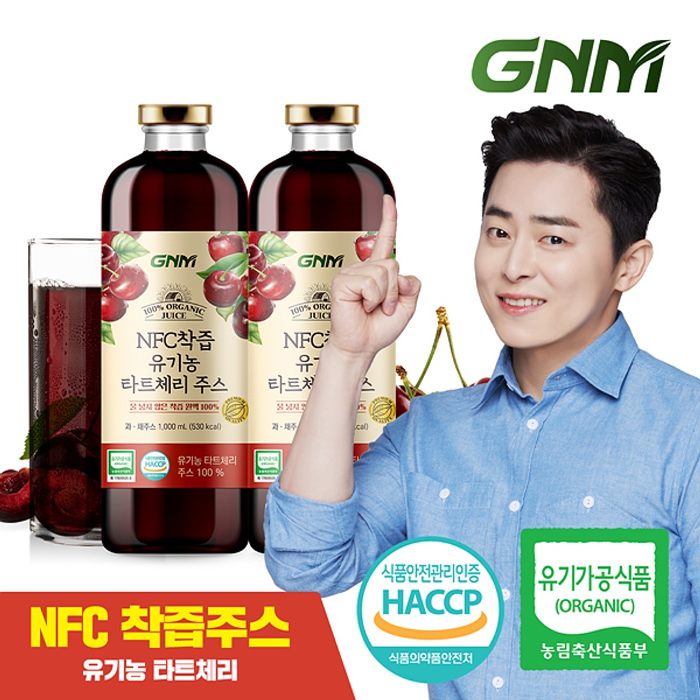 [유기가공식품] GNM 물 넣지 않은 NFC 유기농 타트체리 주스 착즙 원액 1L x 2병- 이랜드몰