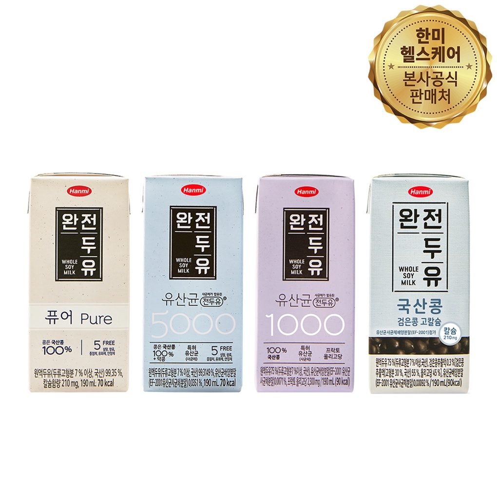 [한미]완전두유 100% 국산콩 다이어트 두유 패키지 190ml 16팩- 이랜드몰