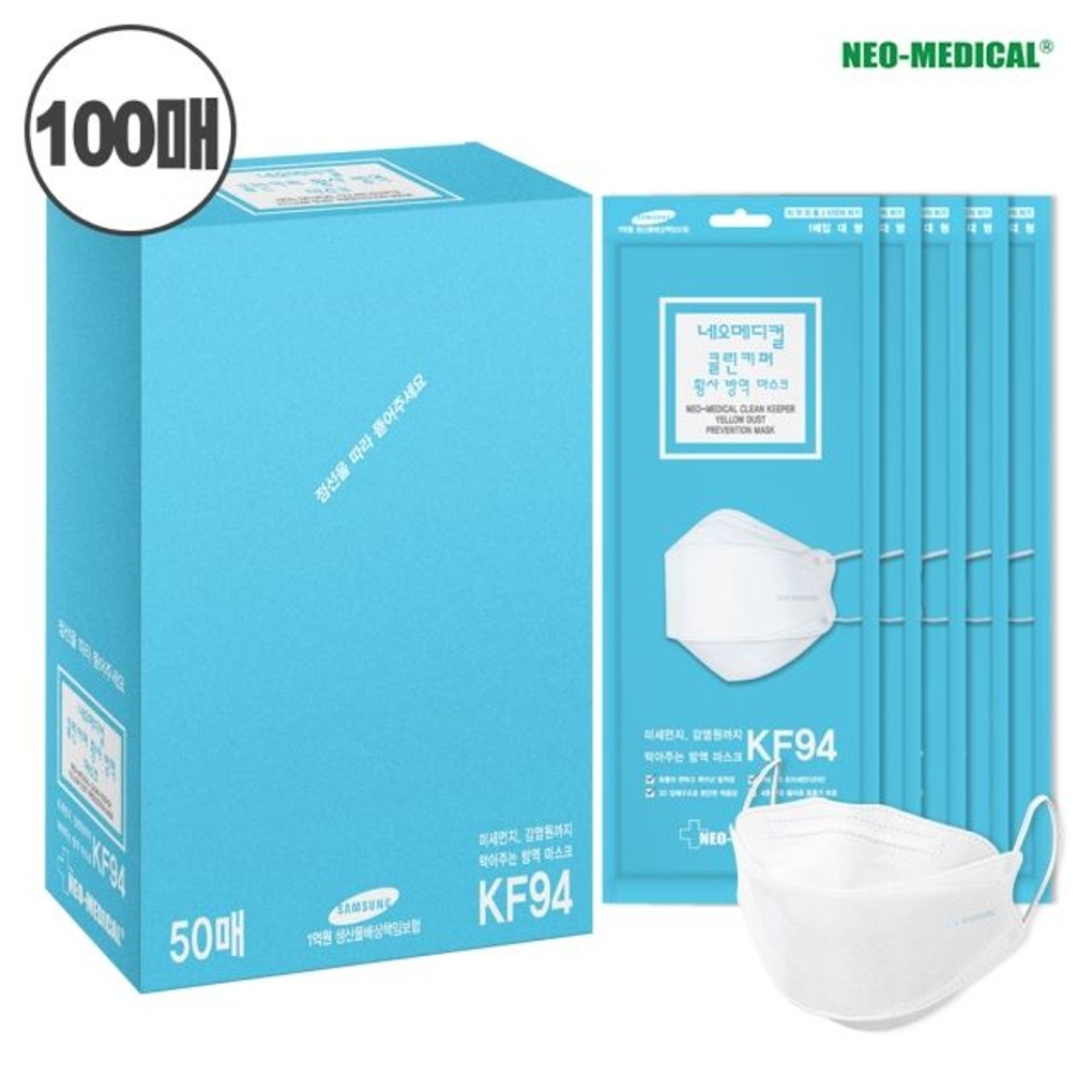 [1300k] 클린키퍼 황사방역 마스크 KF-94 100매 원자재 국산 필터- 이랜드몰