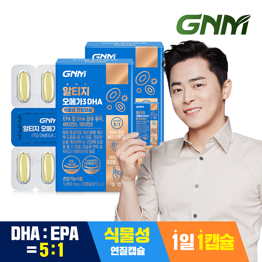 GNM 조정석 rTG 알티지 오메가3 DHA 비타민D 비타민E 2박스- 이랜드몰