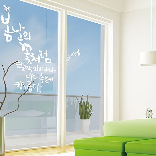 [1300k] 봄날의꽃처럼 캘리그라피스티커(대형)- 이랜드몰