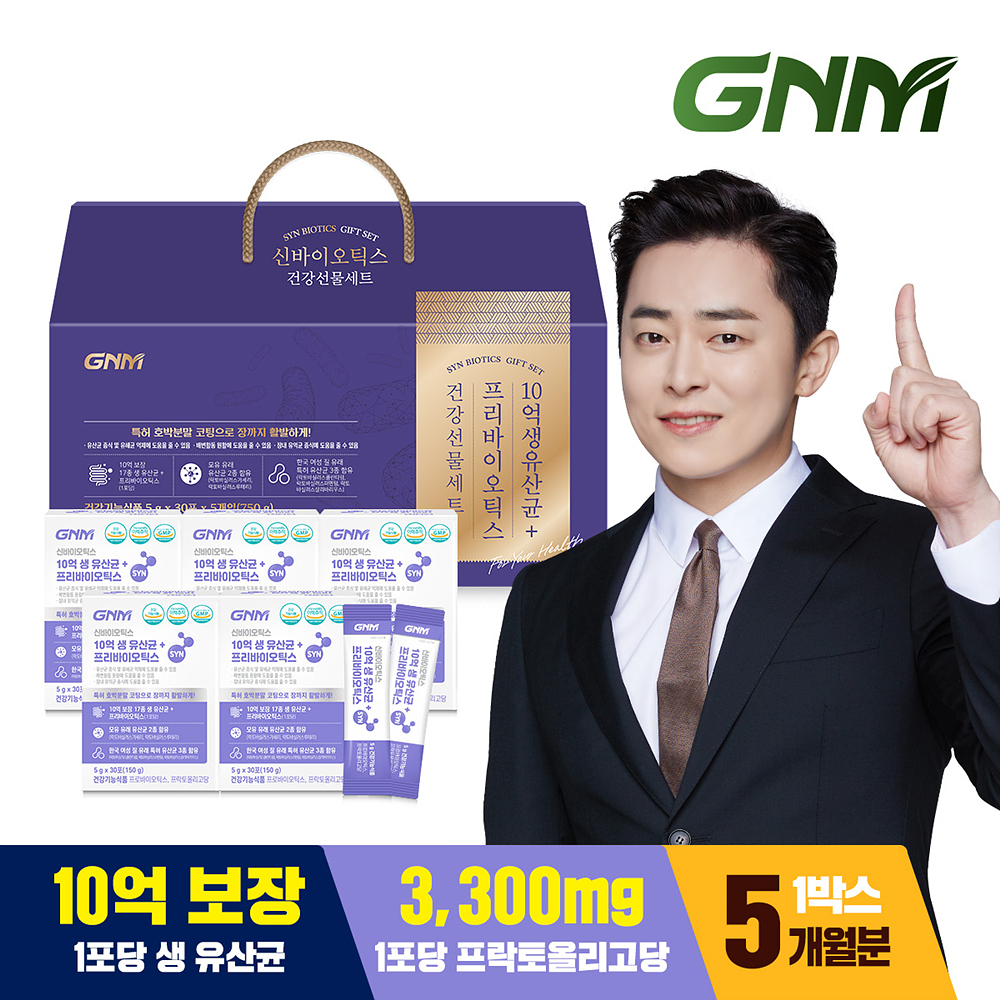 GNM 10억보장 생유산균+프리바이오틱스 선물세트 (총 5개월분) 신바이오틱스- 이랜드몰