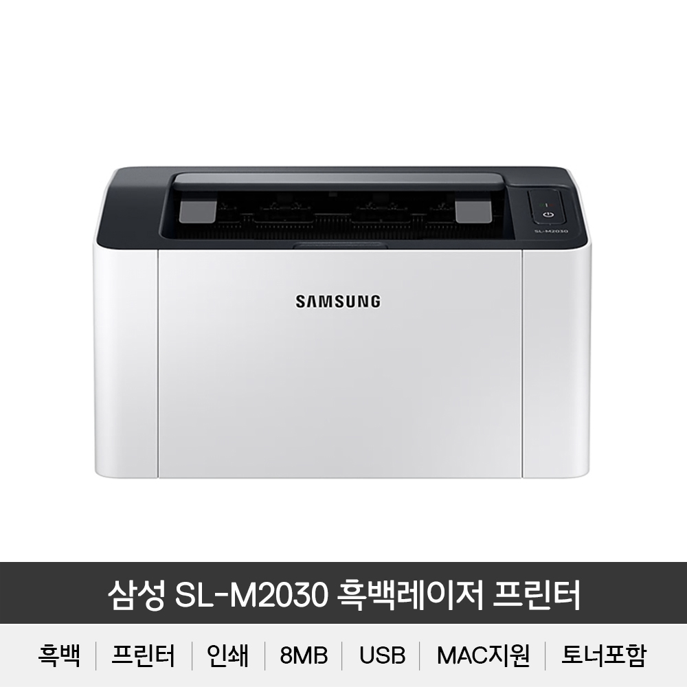 삼성전자 SL-M2030 토너포함 레이저 프린터 프린트- 이랜드몰