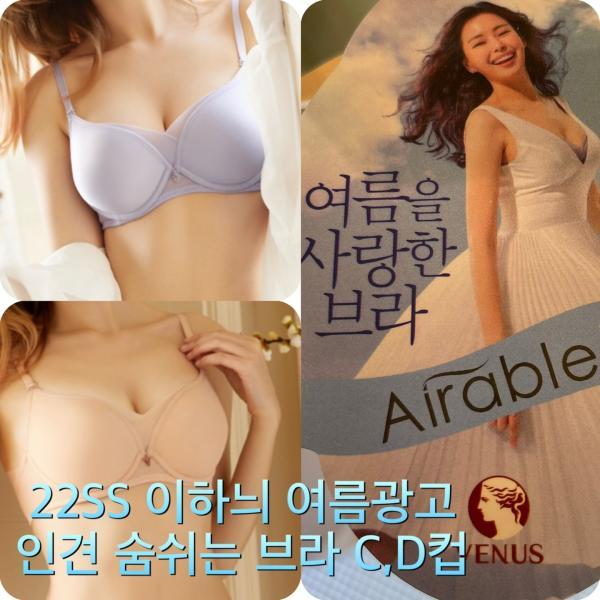 [동아구미 비너스] 70C 70D 75C 75D 80C 80D 85C 85D 베이직 몰드 심플 브라 945- 이랜드몰