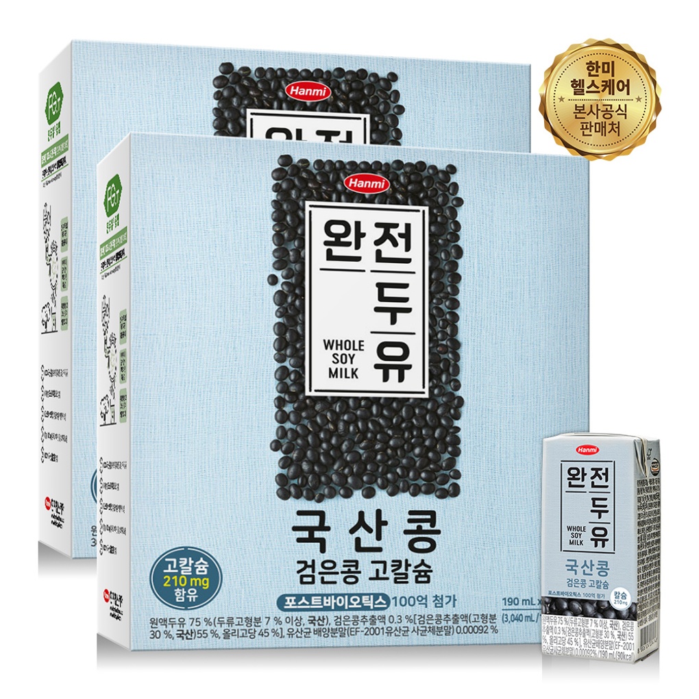 [한미]완전두유 100% 국산콩 검은콩 고칼슘 멸균두유 190ml 32팩- 이랜드몰