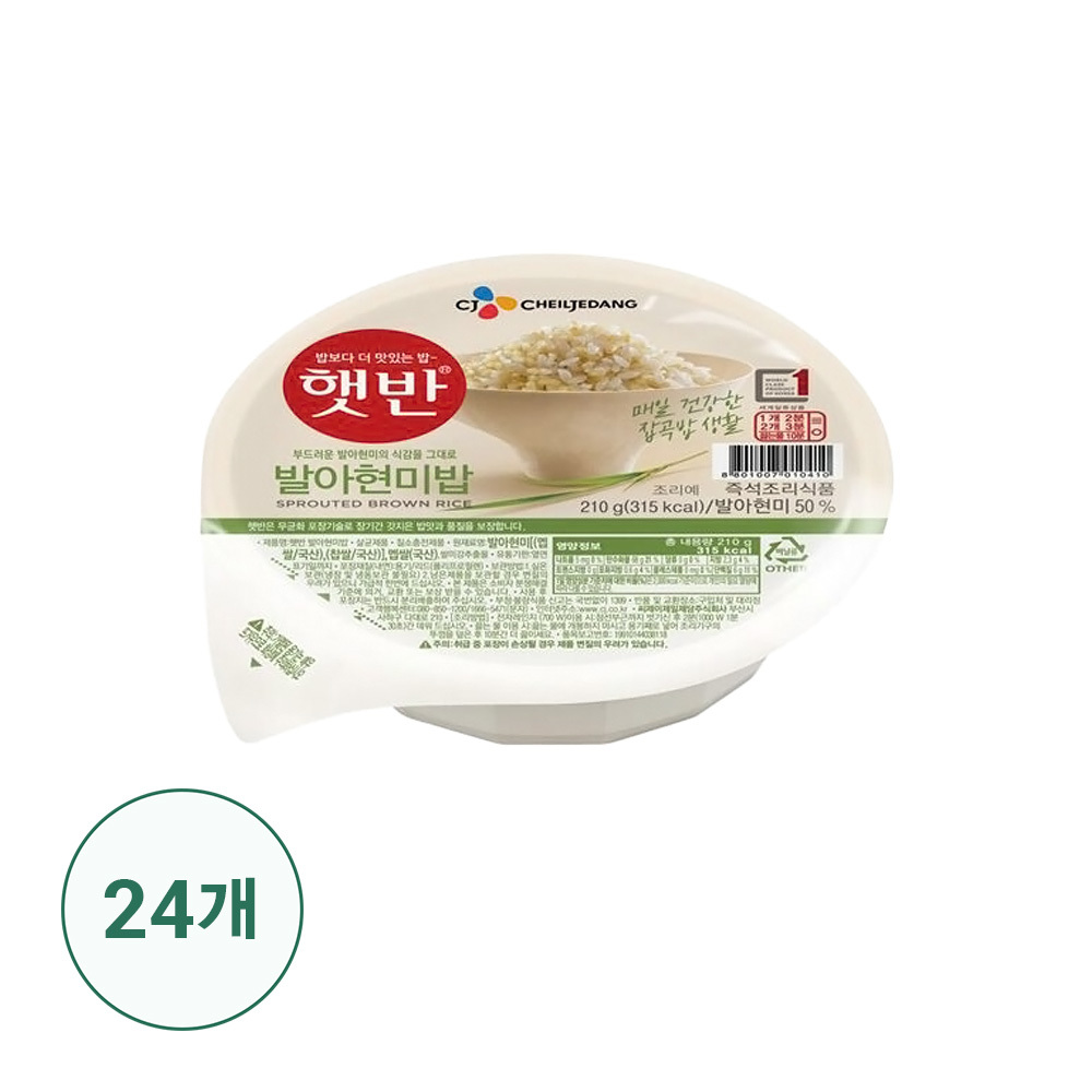 [CJ제일제당] 햇반 발아현미밥 210g x 24개- 이랜드몰