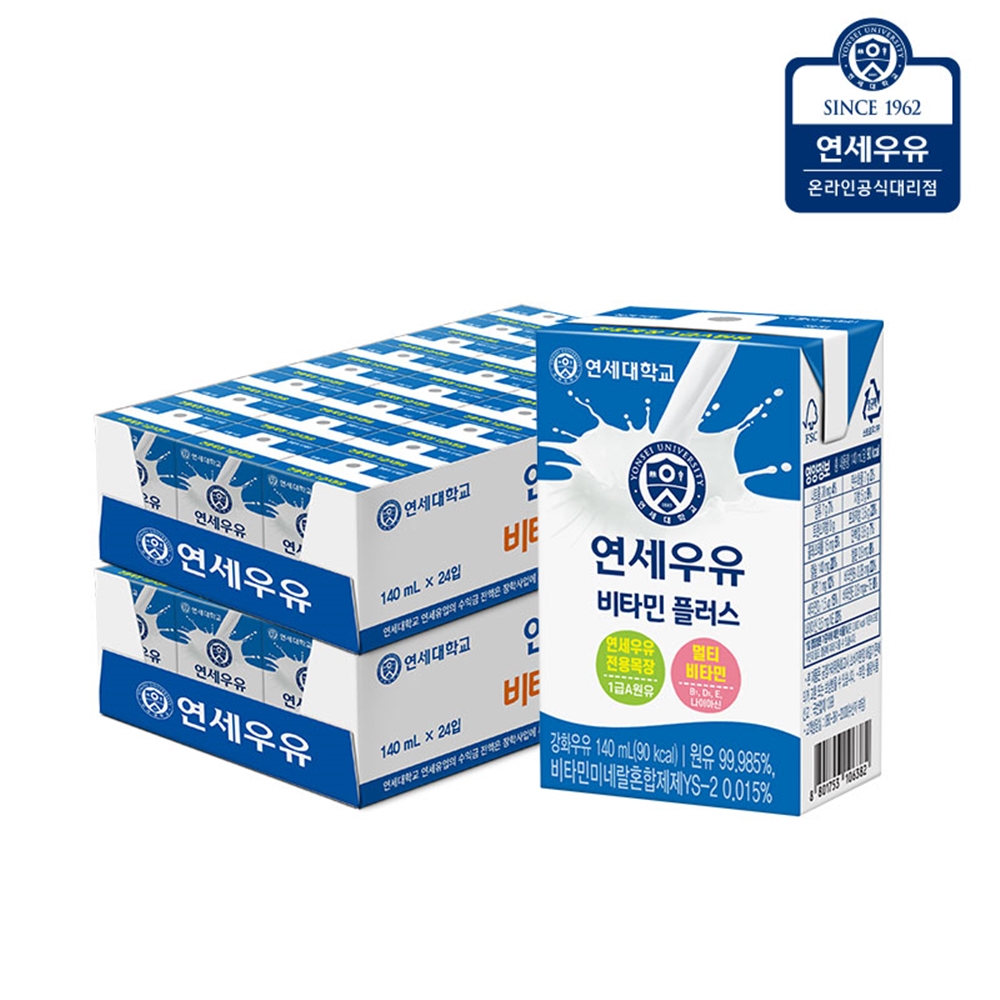 [연세우유] 연세 비타민플러스 멸균우유 140ml (48팩)- 이랜드몰