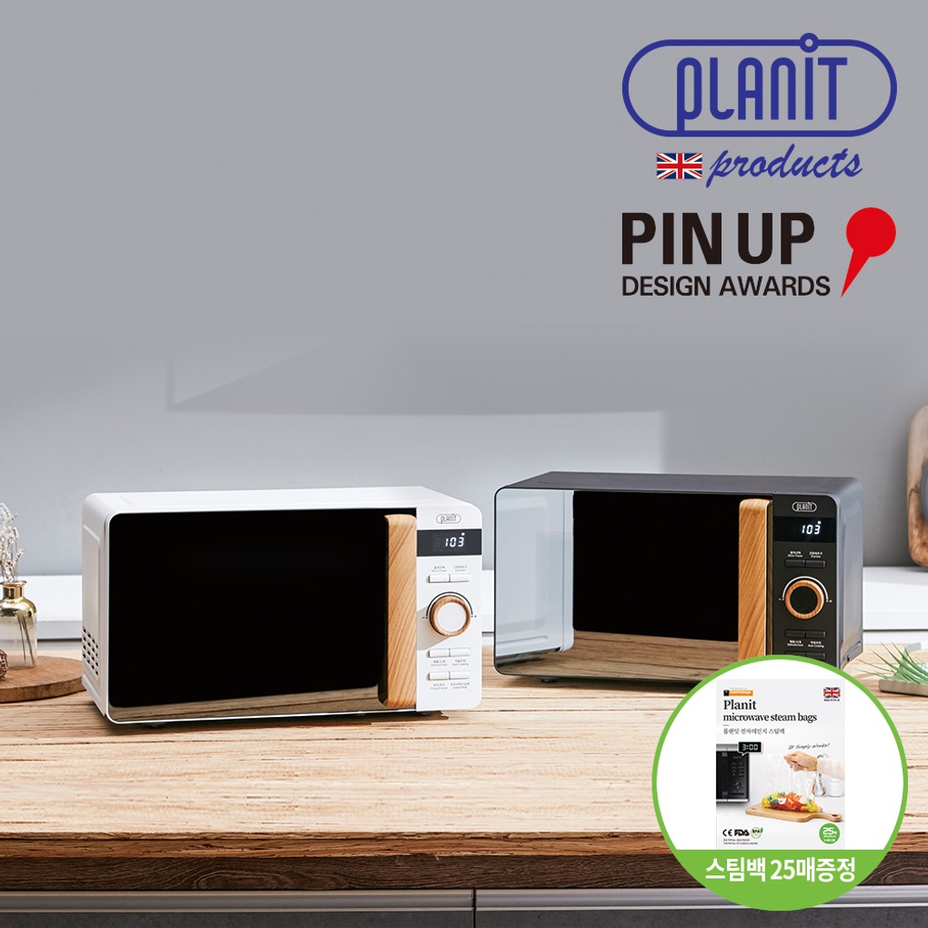 플랜잇 퀵레인지 샤인 PMW-S20L 전자레인지(스팀백 1팩 증정)- 이랜드몰
