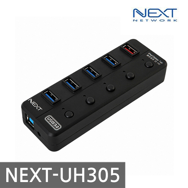 NEXT UH305 USB3.0 4포트 충전용 1포트 유전원 허브- 이랜드몰