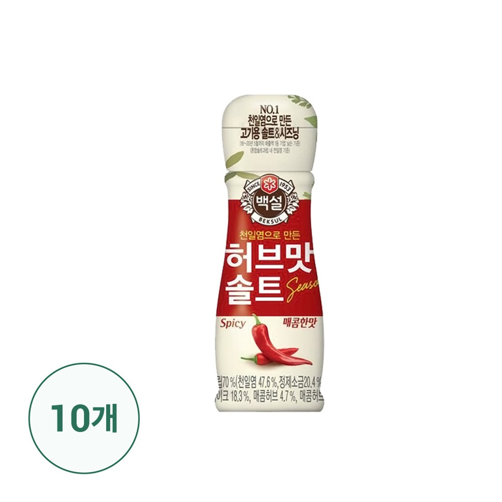 [CJ제일제당] 백설 허브맛솔트 매콤한맛 50g x 10개- 이랜드몰