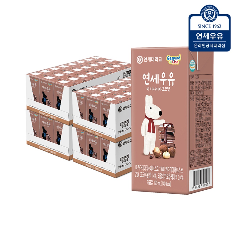 [연세우유] 연세 가스파드 초코 우유 190ml (96팩)- 이랜드몰