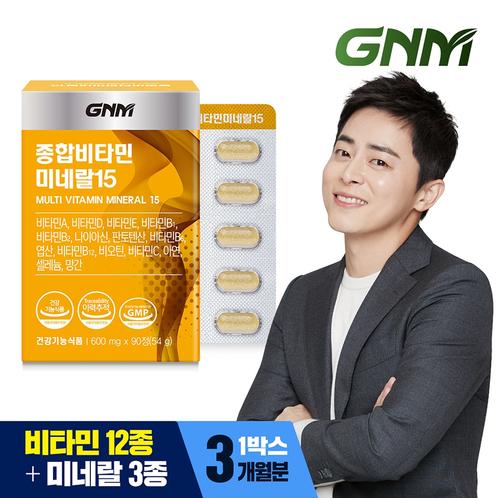 GNM 멀티 종합비타민 미네랄 15종 1박스 (총 3개월분)- 이랜드몰