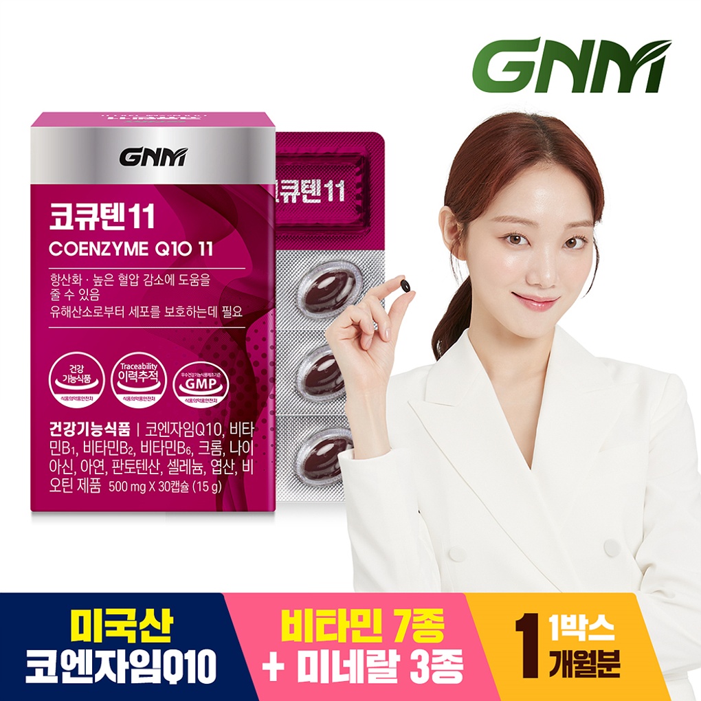 GNM 이성경 코엔자임Q10 코큐텐11 1박스 (총 1개월분)- 이랜드몰