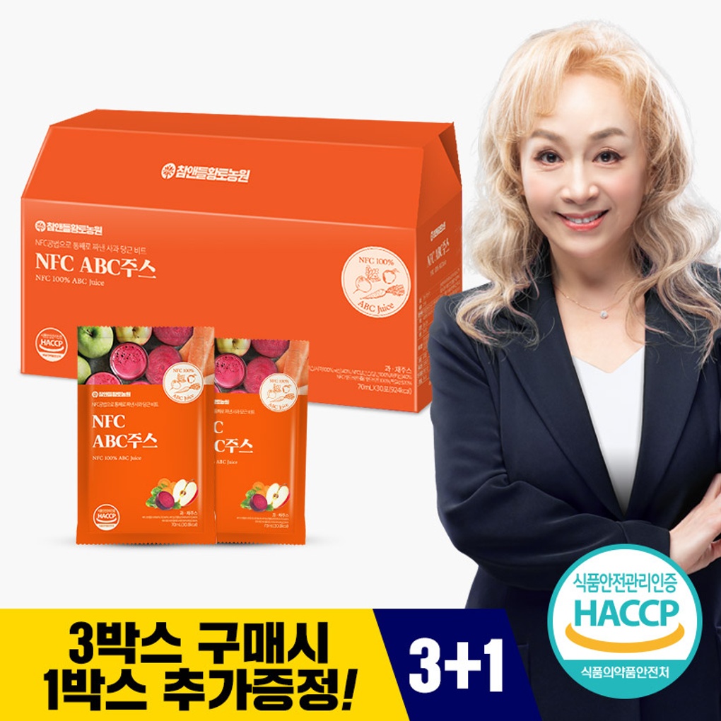 [참앤들황토농원][3+1]NFC 착즙 100% ABC주스 30포 1박스- 이랜드몰