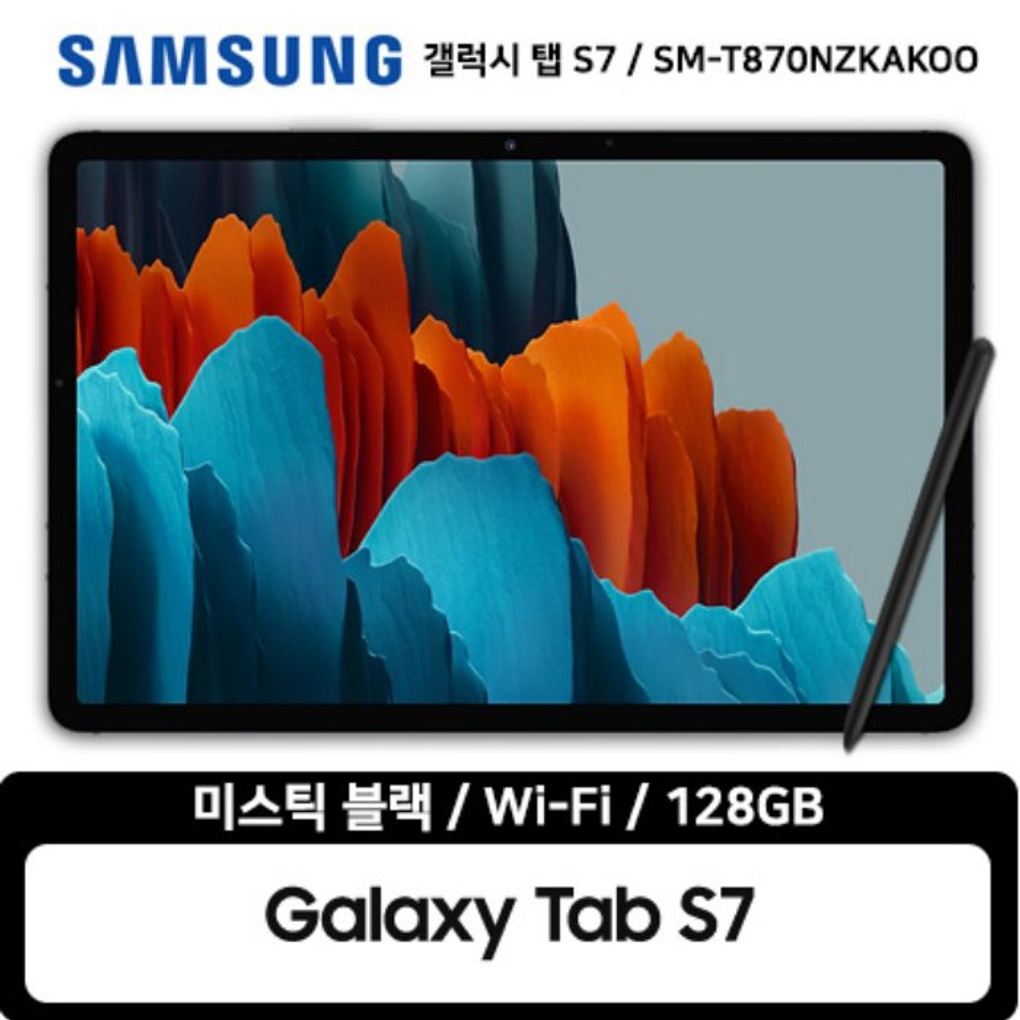 삼성 갤럭시탭S7 WIFI 128GB(블랙) SM-T870NZKAKOO- 이랜드몰