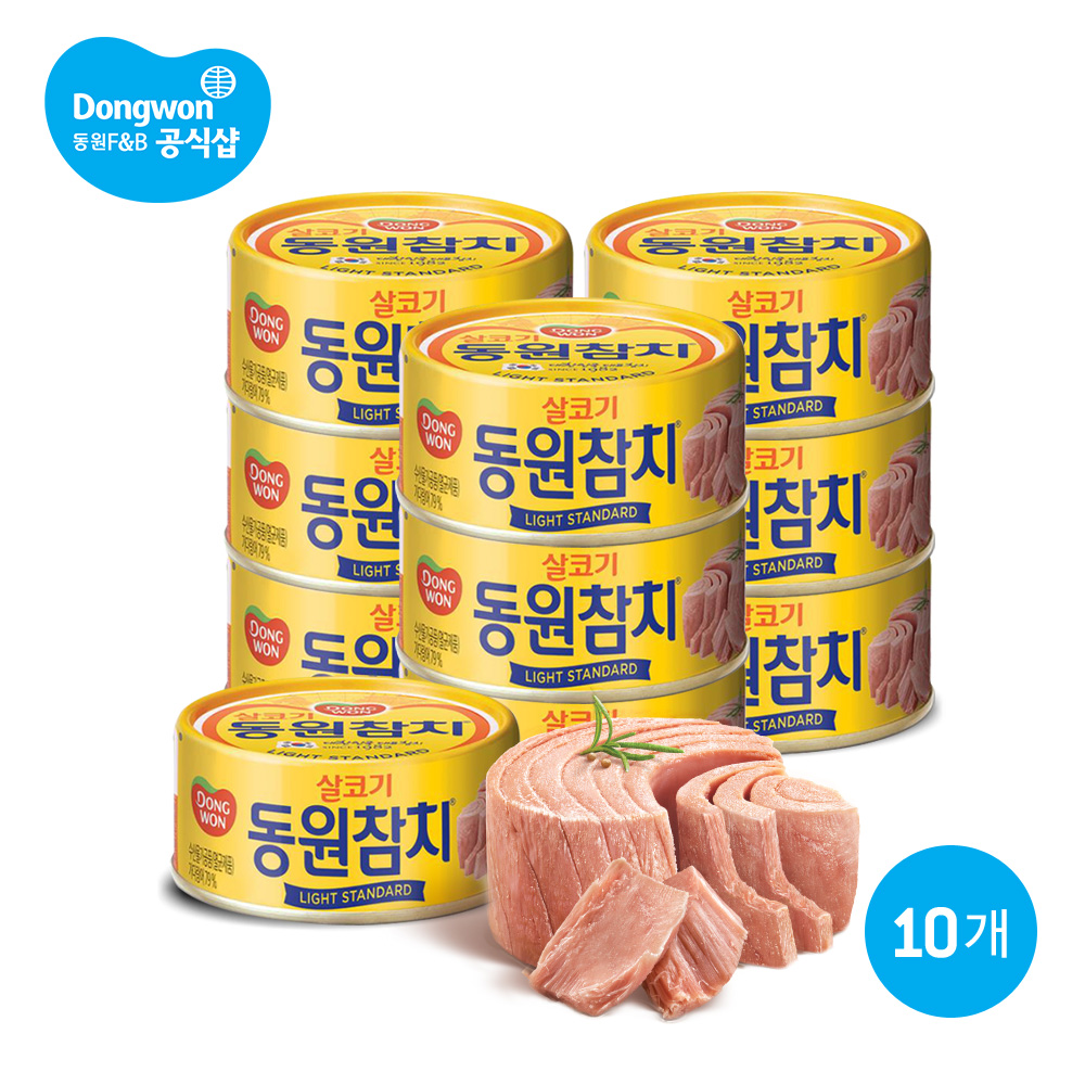 라이트참치 135g x 10캔- 이랜드몰