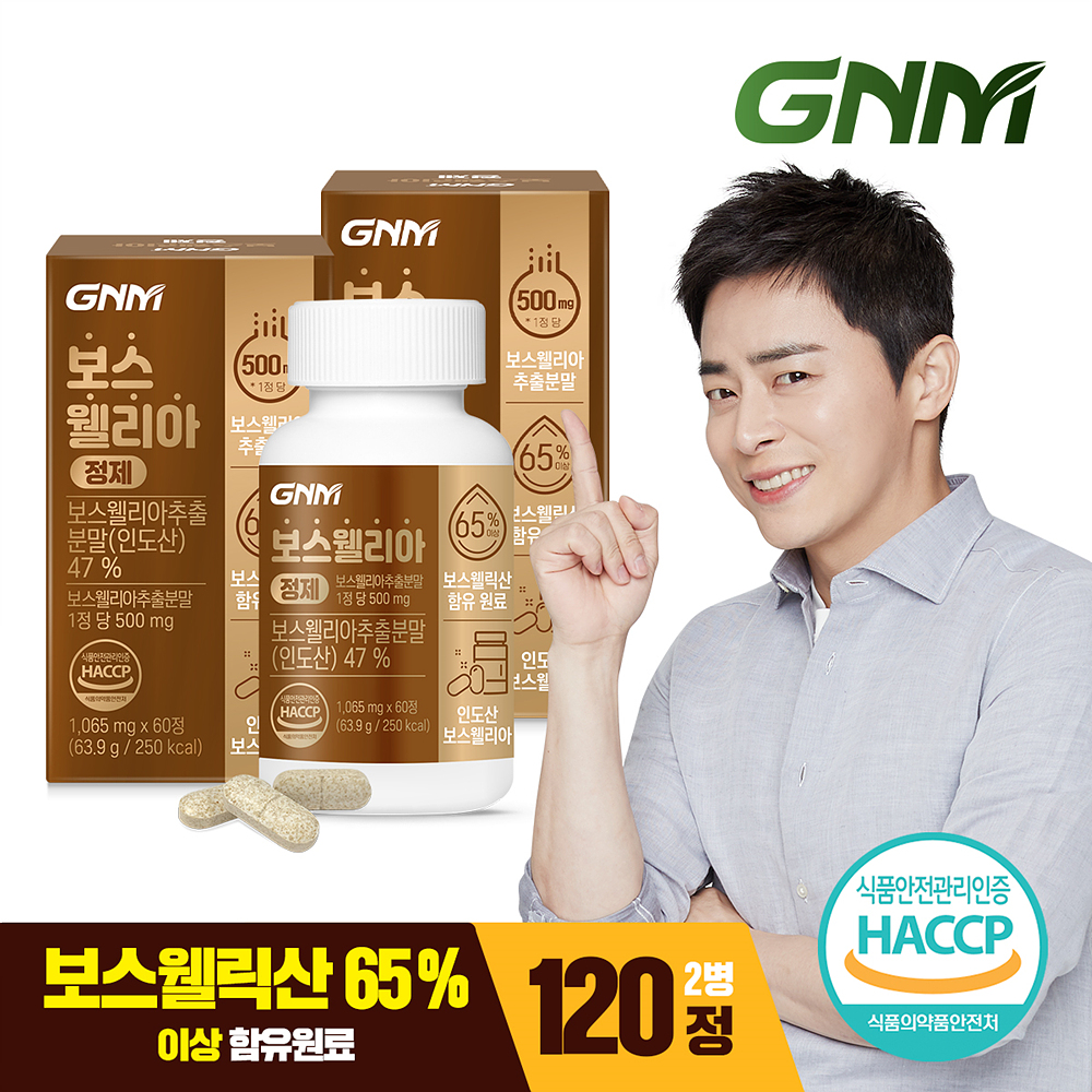 GNM 인도산 보스웰리아 정제 60정 x 2병 (총120정) / 해조칼슘, 초록입홍합 함유- 이랜드몰