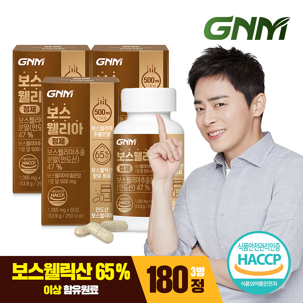 GNM 인도산 보스웰리아 정제 60정 x 3병 (총 180정)/ 해조칼슘, 초록입홍합 함유- 이랜드몰
