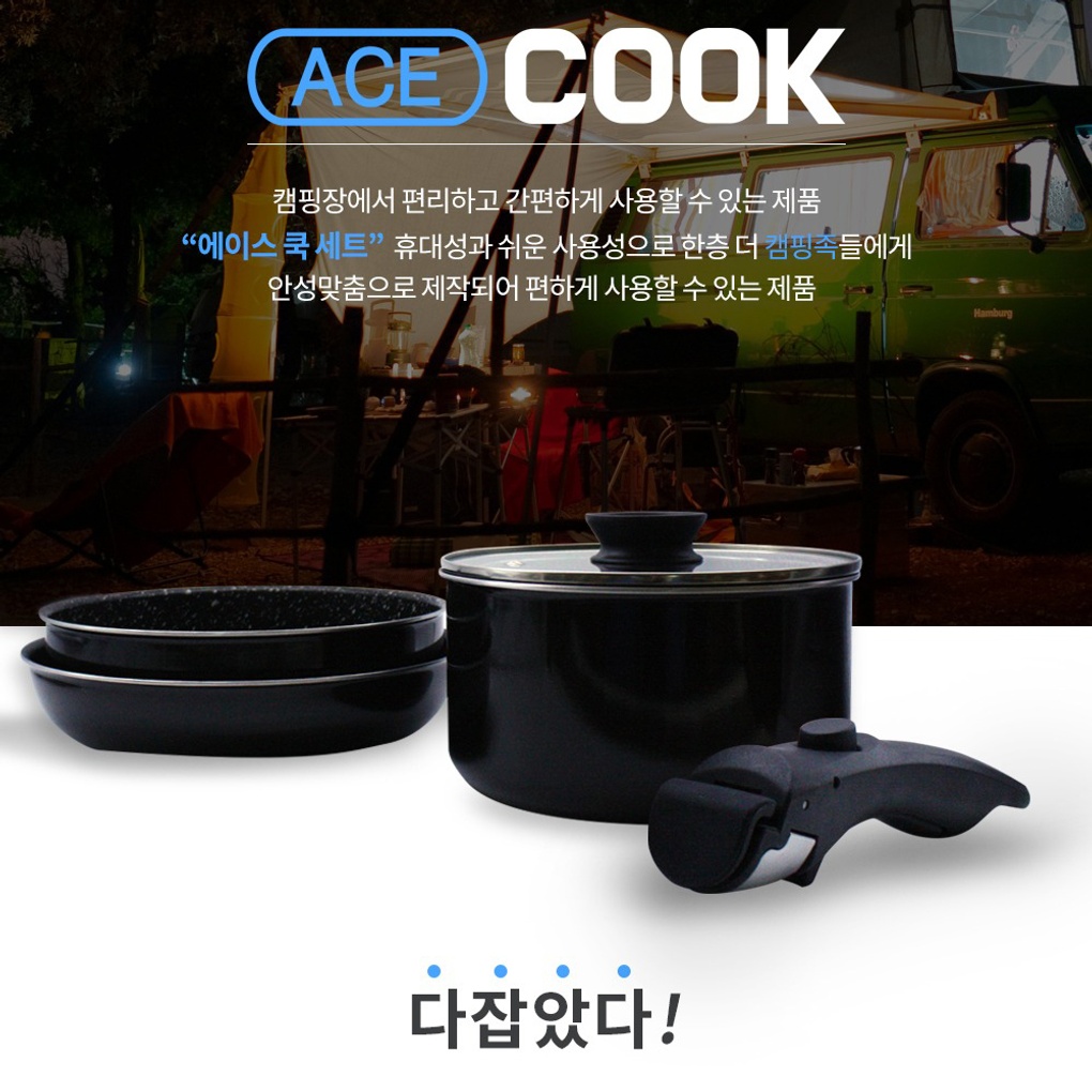 킴스쿡 에이스쿡 아웃도아 캠핑용 프라이팬 냄비 멀티팬세트 Apro 이랜드몰