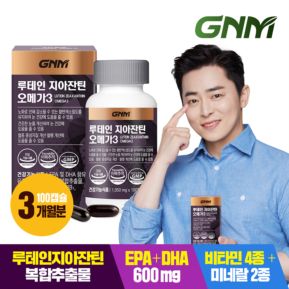 [GNM자연의품격] 루테인 지아잔틴 오메가3 100캡슐 1병 (총 100일분)- 이랜드몰
