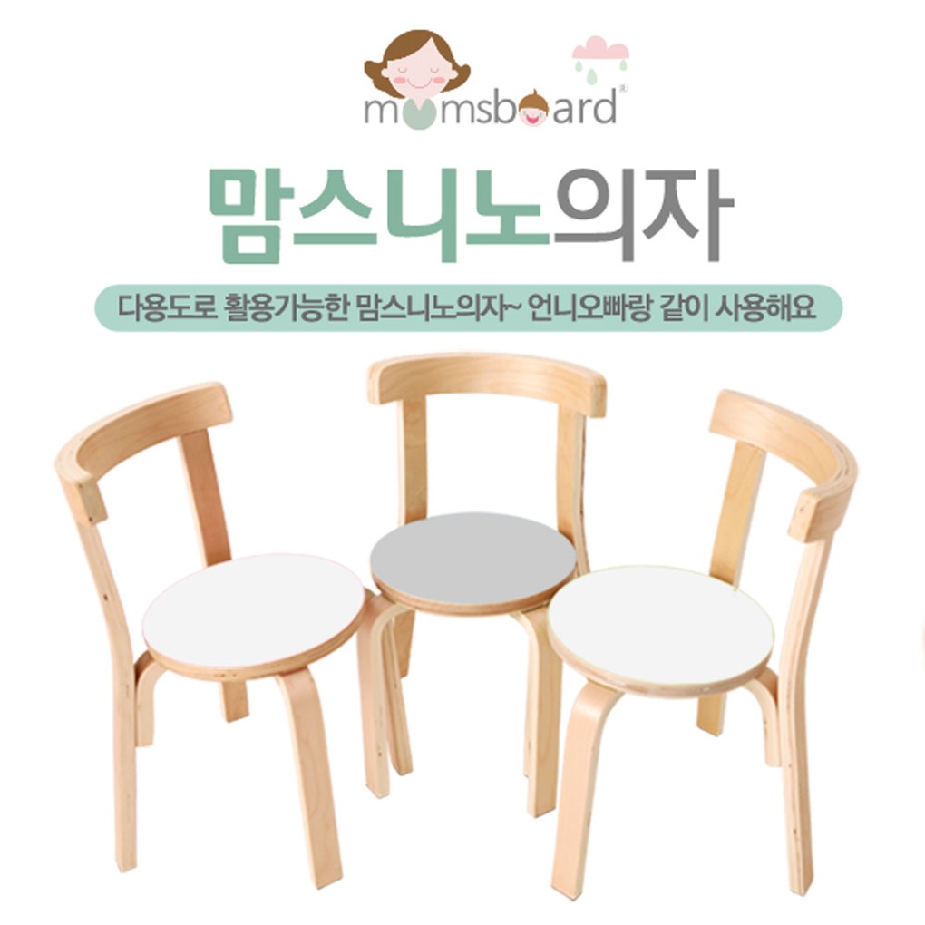 맘스보드 니노의자 유아 어린이 자석 칠판 의자 테이블 이랜드몰