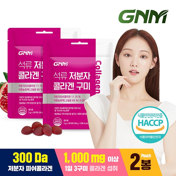 [300달톤] GNM 석류 저분자 피쉬콜라겐 석류젤리 30구미 X 2봉 / 히알루론산- 이랜드몰