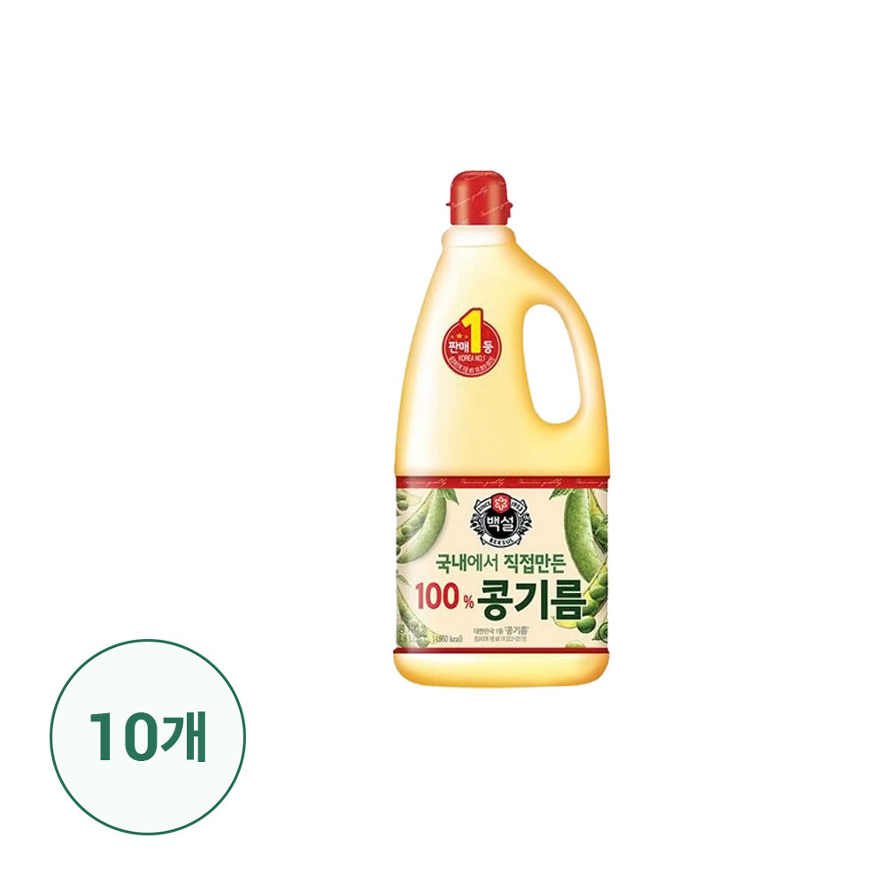 [CJ제일제당] 백설 콩기름 1.8L x 10개- 이랜드몰