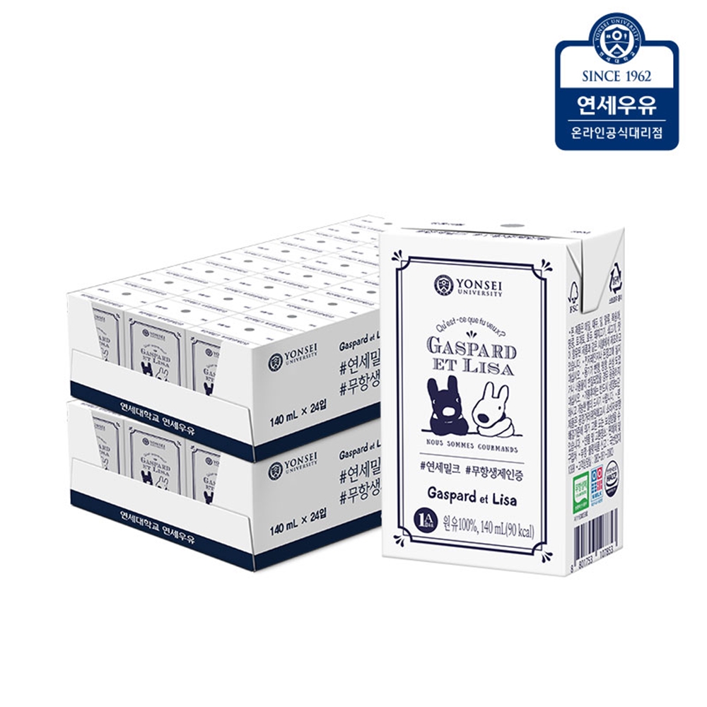 [연세우유] 연세 무항생제 인증 우유 140ml (48팩)- 이랜드몰