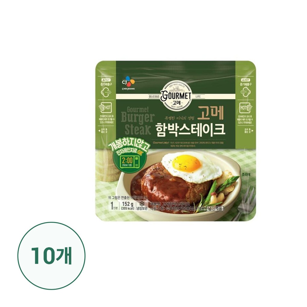 [CJ제일제당] 고메 함박스테이크 152g x 10개- 이랜드몰