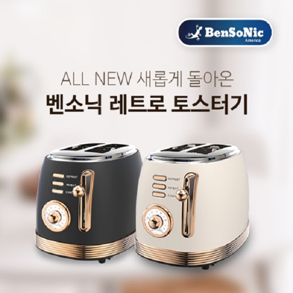 ★특가★[BENSONIC] 벤소닉 USA 레트로 2세대 토스터기 BT-T03- 이랜드몰