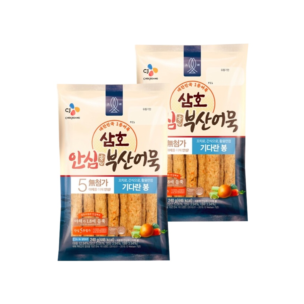 [CJ제일제당] 삼호 안심부산어묵 기다란봉 240g x 2개- 이랜드몰