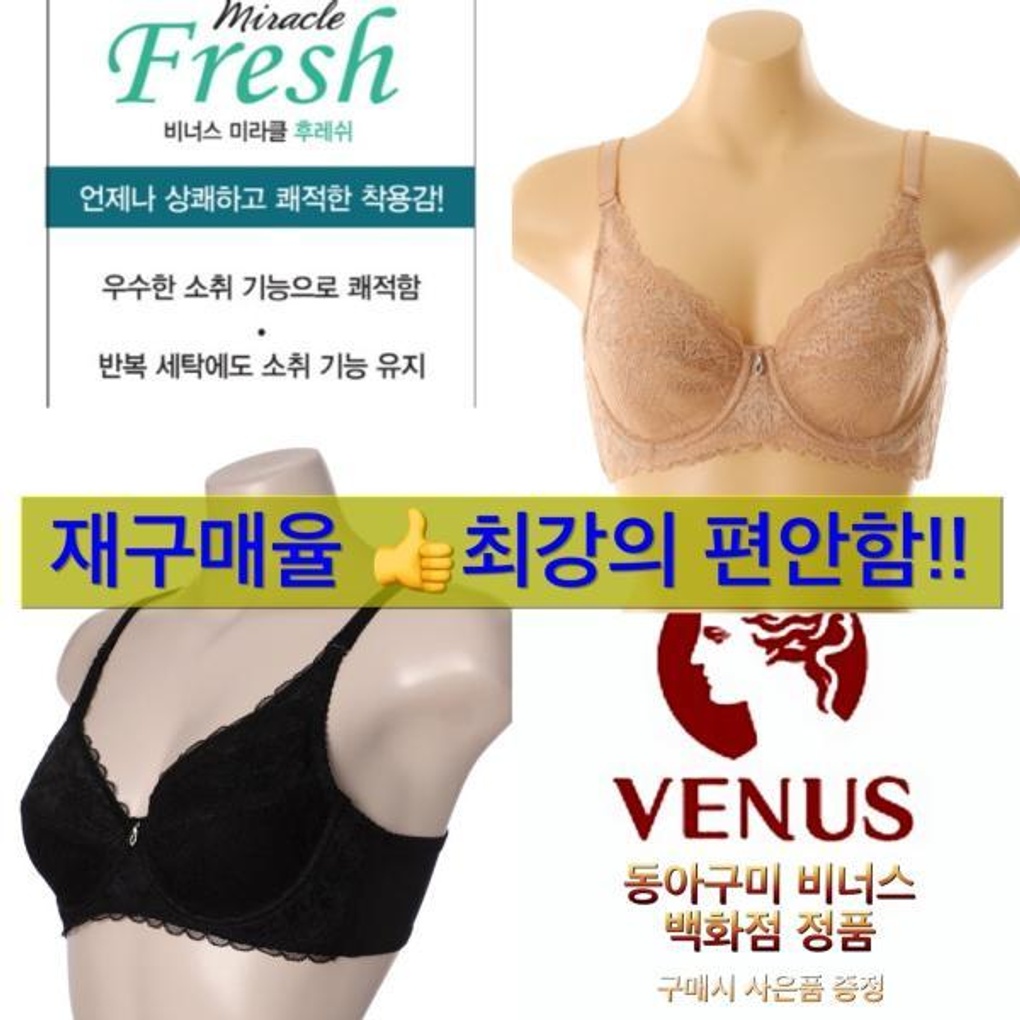 [동아구미 비너스] 75F 80F 85F 빅사이즈 브라 벌어진가슴 퍼진가슴 F530-1- 이랜드몰