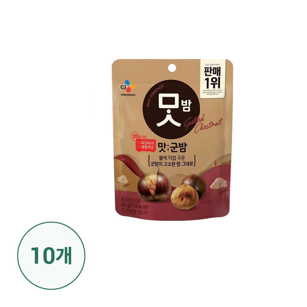 [CJ제일제당] 맛군밤 60g x 10개- 이랜드몰