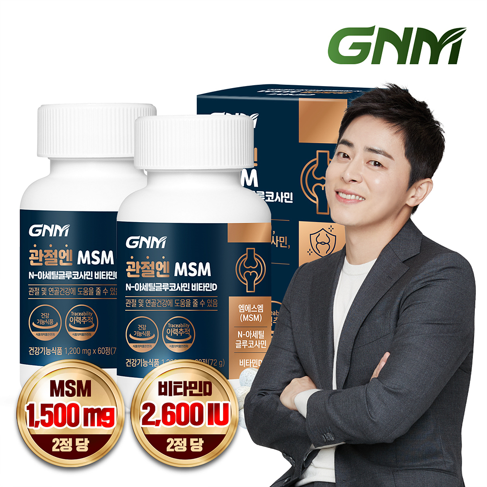 [GNM자연의품격] 연골 무릎 관절엔 MSM 글루코사민 비타민D 60정 x 2병- 이랜드몰
