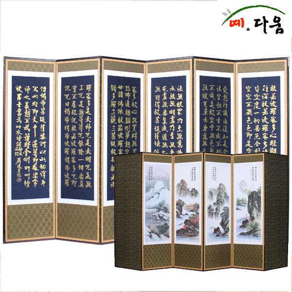 예다움 6폭 금장반야-산수화 병풍 (C0022)- 이랜드몰