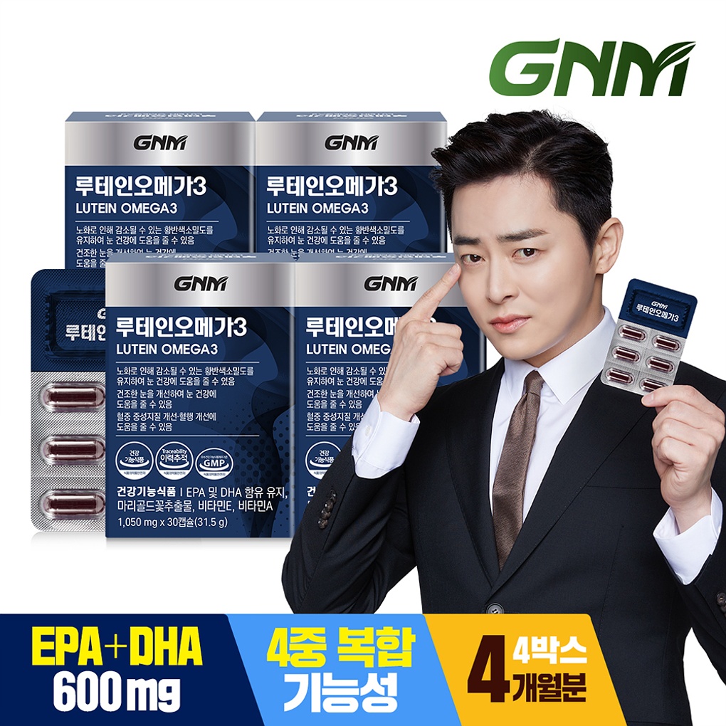 GNM 루테인 오메가3 30캡슐 x 4박스 (총 4개월분)- 이랜드몰