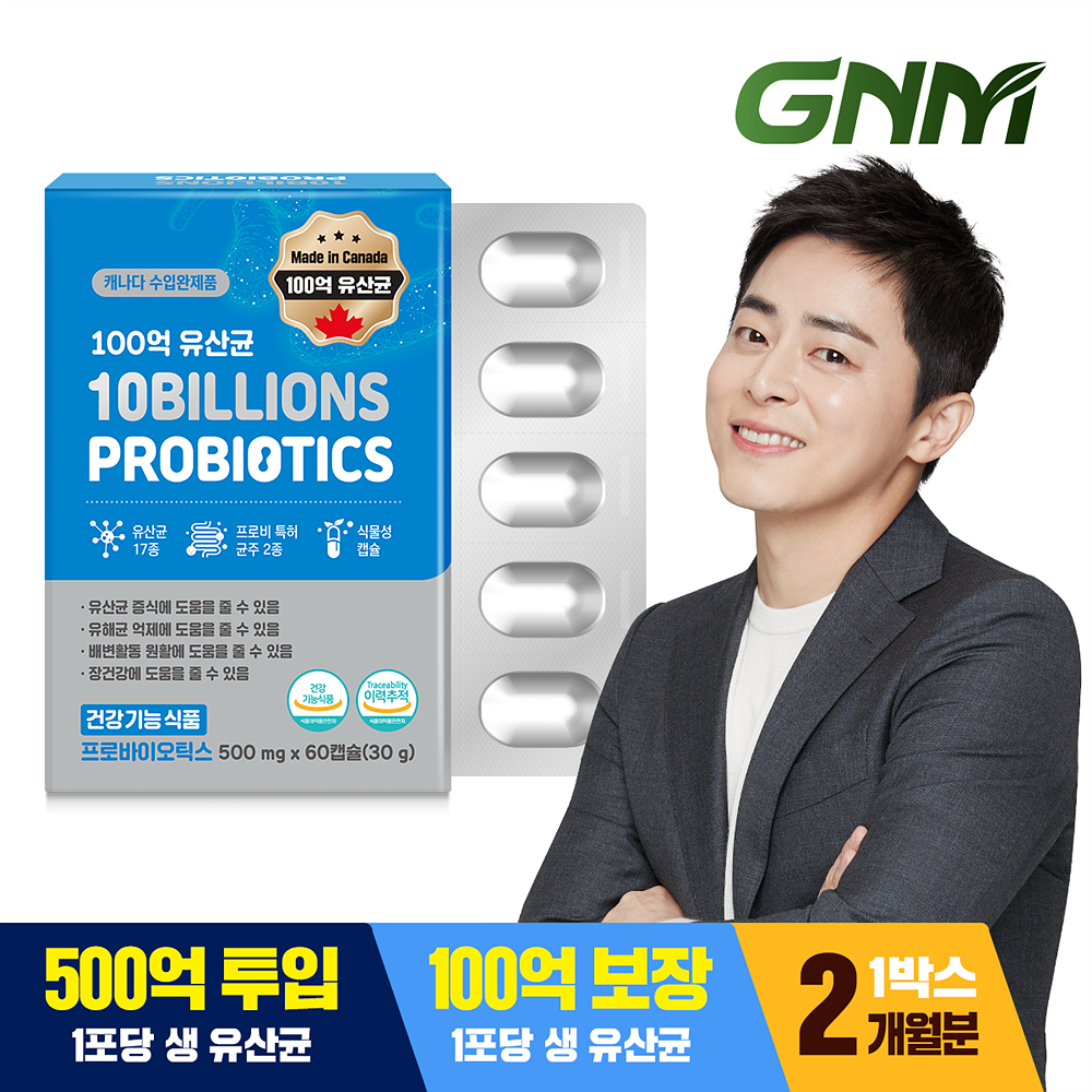 GNM 100억보장 조정석 생유산균 프로바이오틱스 1박스(총2개월) 신바이오틱스- 이랜드몰