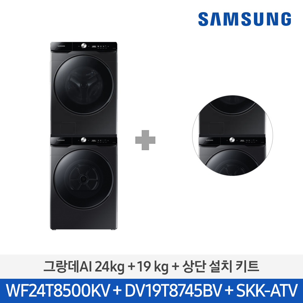 [시크릿] 삼성 그랑데 AI 세탁기 24kg+건조기 19kg (블랙) / WF24T8500KV9T- 이랜드몰